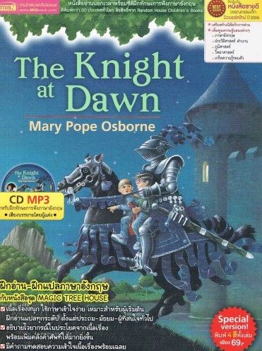 Magic Tree House The Knight At Dawn